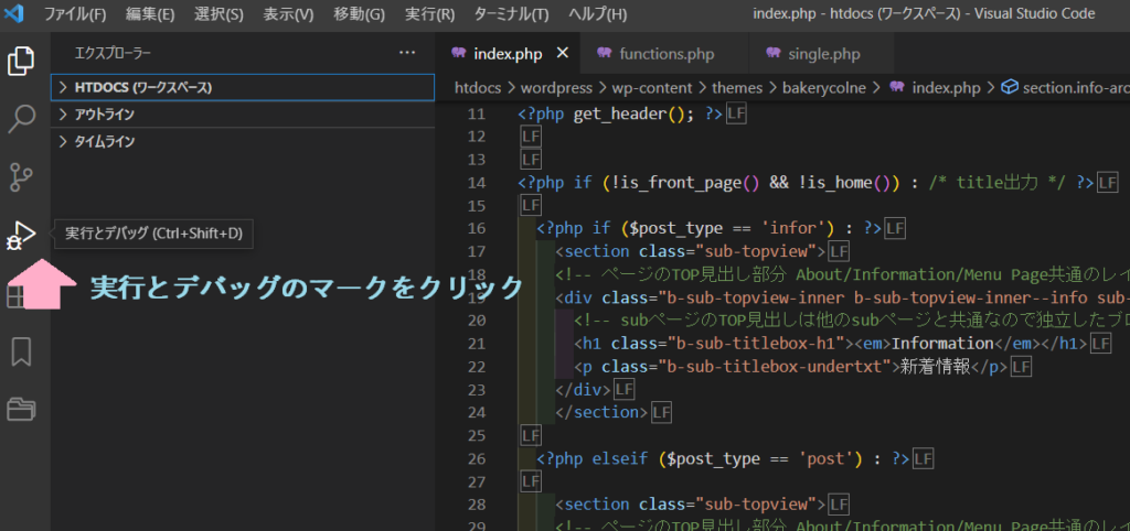 WordPress(ワードプレス)のローカルデバッグ環境を作りました。今回はWindows編として、XAMPP+Xdebug+VSCODEの環境構築についてです。 | Na2 factory ...