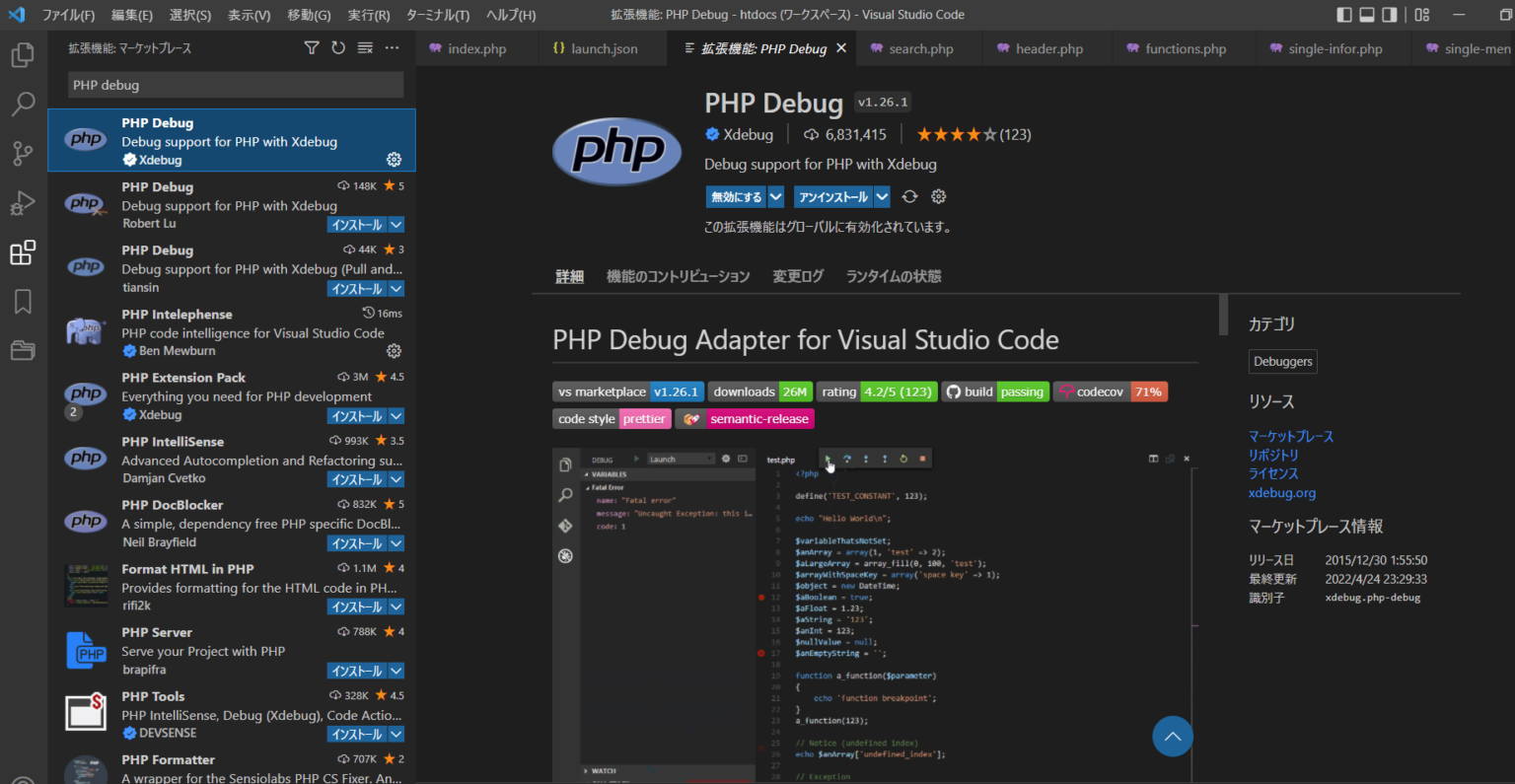 WordPress(ワードプレス)のローカルデバッグ環境を作りました。今回はWindows編として、XAMPP+Xdebug+VSCODEの環境構築についてです。 | Na2 factory ...