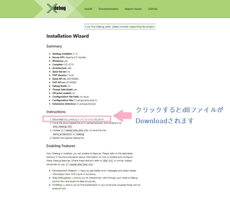WordPress(ワードプレス)のローカルデバッグ環境を作りました。今回はWindows編として、XAMPP+Xdebug+VSCODEの環境構築についてです。 | Na2 factory ...