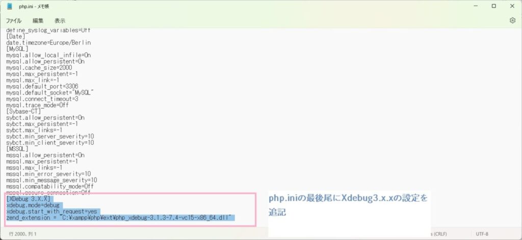 WordPress(ワードプレス)のローカルデバッグ環境を作りました。今回はWindows編として、XAMPP+Xdebug+VSCODEの環境構築についてです。 | Na2 factory ...
