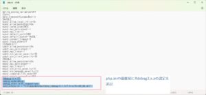 WordPress(ワードプレス)のローカルデバッグ環境を作りました。今回はWindows編として、XAMPP+Xdebug+VSCODEの環境構築についてです。 | Na2 factory ...