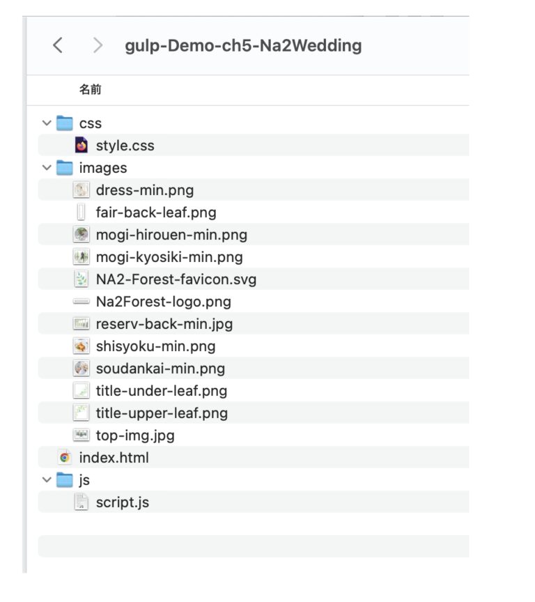Browsersync+Gulpで静的サイト制作で便利な、html/css/js変更後のブラウザの自動リロード環境を作りました。 | Na2 factory ななファクトリー