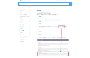 お問い合わせフォームについて、専門の業者であるformrun（フォームラン）のコード型を使用してデザインをカスタマイズする手順をまとめました。 | Na2 factory ななファクトリー