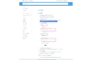 お問い合わせフォームについて、専門の業者であるformrun（フォームラン）のコード型を使用してデザインをカスタマイズする手順をまとめました。 | Na2 factory ななファクトリー